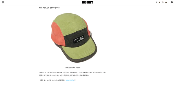 POLeRが『GO OUT WEB』に掲載されました。 | CANVAS CO., LTD. | 株式会社キャンバス